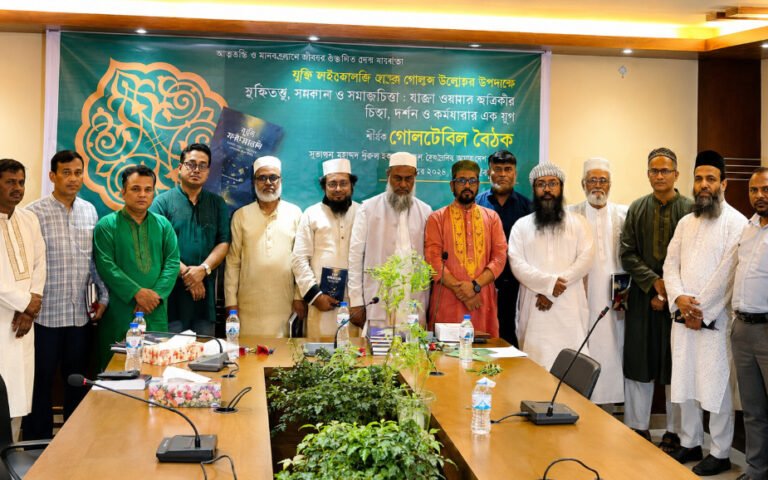 খাজা ওসমান ফারুকীর ‘সুফি সাইকোলজি’ গ্রন্থের মোড়ক উন্মোচন ও গোলটেবিল ...