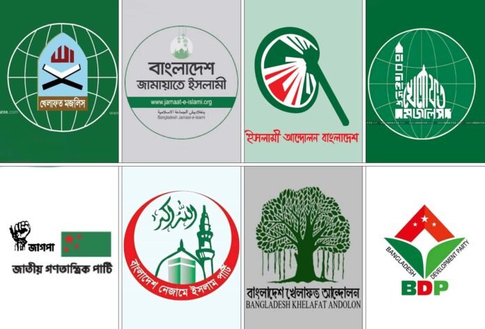 ৮ দলের উদ্যোগে চট্টগ্রাম বিভাগীয় সমাবেশ আগামী শুক্রবার | ইনসাফ